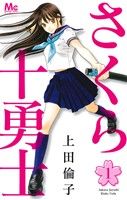 上田倫子(著者)販売会社/発売会社：集英社発売年月日：2013/03/25JAN：9784088450100