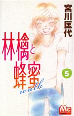 宮川匡代(著者)販売会社/発売会社：集英社発売年月日：2013/03/25JAN：9784088450063