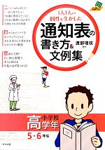 渡部理枝【編著】販売会社/発売会社：ナツメ社発売年月日：2013/03/04JAN：9784816353840