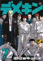 ゆうはじめ(著者),佐田正樹(著者)販売会社/発売会社：秋田書店発売年月日：2013/03/19JAN：9784253149686