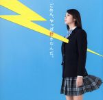 吉田山田販売会社/発売会社：（株）ポニーキャニオン(（株）ポニーキャニオン)発売年月日：2013/04/17JAN：4988013357969吉田結威（Guitar／Vocal）と山田義孝（Vocal）からなる男性二人組ユニット、吉田山田の...