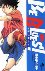 田中モトユキ(著者)販売会社/発売会社：小学館発売年月日：2013/03/18JAN：9784091241993