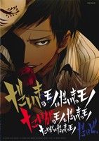 アンソロジー(著者)販売会社/発売会社：ふゅーじょんぷろだくと発売年月日：2013/03/23JAN：9784893938121