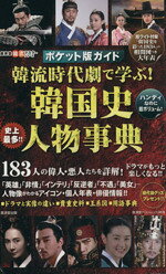 芸術・芸能・エンタメ・アート販売会社/発売会社：廣済堂出版発売年月日：2013/03/04JAN：9784331802144