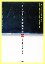 浅羽亮一，豊田一男，山崎朝子，佐藤敏子，中村典生，大崎さつき【共著】販売会社/発売会社：三修社発売年月日：2013/04/01JAN：9784384057171