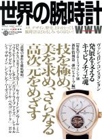 ワールド・フォト・プレス(その他)販売会社/発売会社：ワールドフォトプレス発売年月日：2013/03/08JAN：9784846529796