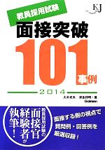 大木光夫，津金邦明【著】販売会社/発売会社：学研教育みらい/学研マーケティング発売年月日：2013/03/07JAN：9784054055452