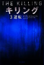 デイヴィッド・ヒューソン(著者),ソーランスヴァイストロップ(著者),山本やよい(訳者)販売会社/発売会社：早川書房発売年月日：2013/03/09JAN：9784151796036