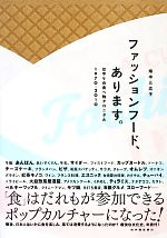畑中三応子【著】販売会社/発売会社：紀伊國屋書店発売年月日：2013/03/02JAN：9784314010979