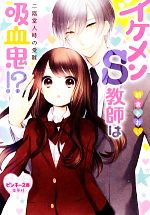 朝倉あおい【著】販売会社/発売会社：集英社発売年月日：2013/03/22JAN：9784086600743