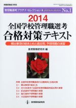 教育販売会社/発売会社：教育開発研究所発売年月日：2013/03/25JAN：9784873806389