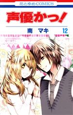 南マキ(著者)販売会社/発売会社：白泉社発売年月日：2013/03/19JAN：9784592196426