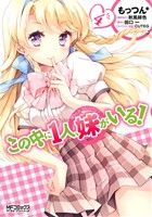 もっつん＊(著者)販売会社/発売会社：メディアファクトリー発売年月日：2013/03/23JAN：9784840150309