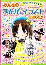 ピチレモンブックス編集部【編】販売会社/発売会社：学研教育出版/学研マーケティング発売年月日：2013/03/14JAN：9784052037559／／付属品〜おまもり付