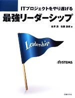 金澤透，佐藤通規【著】販売会社/発売会社：日経BP社/日経BPマーケティング発売年月日：2013/03/08JAN：9784822277000