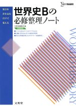 文英堂編集部(編者)販売会社/発売会社：文英堂発売年月日：2013/03/12JAN：9784578242727／／付属品〜別冊解答付
