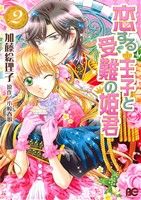 加藤絵理子(著者)販売会社/発売会社：角川グループパブリッシング発売年月日：2013/03/15JAN：9784047287679