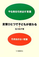 石川尚子【著】販売会社/発売会社：柘植書房新社発売年月日：2013/03/08JAN：9784806806400