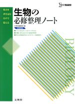 文英堂(著者)販売会社/発売会社：文英堂発売年月日：2013/03/01JAN：9784578242772／／付属品〜別冊解答付