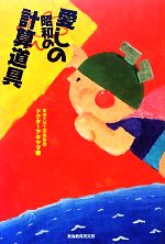 ドクターアキヤマ【著】販売会社/発売会社：東海教育研究所/東海大学出版会発売年月日：2013/03/13JAN：9784486037477