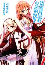 森田季節【著】販売会社/発売会社：ソフトバンククリエイティブ発売年月日：2013/03/15JAN：9784797372892