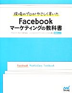 アライドアーキテクツソーシャルメディアマーケティングラボ【著】販売会社/発売会社：マイナビ発売年月日：2013/03/14JAN：9784839943608