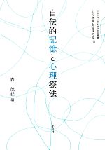 森茂起【編】販売会社/発売会社：平凡社発売年月日：2013/03/15JAN：9784582731095