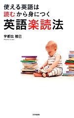 宇都出雅巳【著】販売会社/発売会社：大和書房発売年月日：2013/03/11JAN：9784479793816