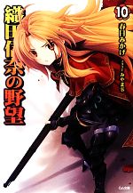 春日みかげ【著】販売会社/発売会社：ソフトバンククリエイティブ発売年月日：2013/03/15JAN：9784797372342