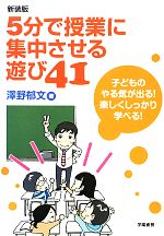 澤野郁文【著】販売会社/発売会社：学陽書房発売年月日：2013/03/11JAN：9784313652392