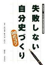 前田義寛，野見山肇，前田浩【著】販売会社/発売会社：創英社／三省堂書店発売年月日：2013/03/14JAN：9784881425923