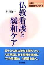 川田洋一【著】販売会社/発売会社：第三文明社発売年月日：2013/03/13JAN：9784476062212