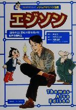 杉原めぐみ(著者),井上元,河野通広販売会社/発売会社：コミックス発売年月日：2000/11/22JAN：9784062718011