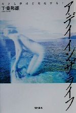 千葉邦雄(著者)販売会社/発売会社：現代書林/ 発売年月日：2000/10/06JAN：9784774503059