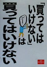 夏目書房編集部(編者)販売会社/発売会社：夏目書房/ 発売年月日：1999/10/25JAN：9784931391659