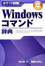 岡田庄司【著】販売会社/発売会社：秀和システム発売年月日：2013/03/11JAN：9784798037165