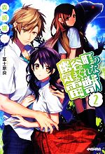 森崎緩【著】販売会社/発売会社：イーストプレス発売年月日：2013/03/16JAN：9784781609768