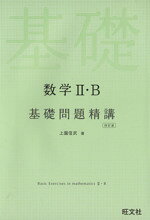上園信武(著者)販売会社/発売会社：旺文社発売年月日：2013/03/13JAN：9784010347850
