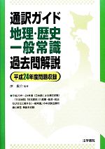 岸貴介【監修】販売会社/発売会社：法学書院発売年月日：2013/03/13JAN：9784587413897