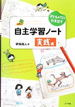 伊垣尚人【著】販売会社/発売会社：ナツメ社発売年月日：2013/03/16JAN：9784816354076
