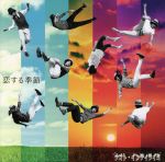 ナオト・インティライミ販売会社/発売会社：ユニバーサルミュージック発売年月日：2013/04/17JAN：4988005757654／／付属品〜DVD1枚付