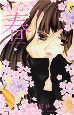 アンソロジー(著者)販売会社/発売会社：小学館発売年月日：2013/03/26JAN：9784091353351