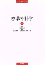 畠山勝義販売会社/発売会社：医学書院発売年月日：2013/03/01JAN：9784260016315