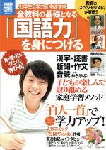 宝島社販売会社/発売会社：宝島社発売年月日：2013/03/15JAN：9784800208538