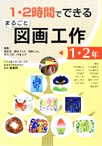 服部宏，藤田えり子，堀越じゅん，辰巳三郎，内海公子【編】販売会社/発売会社：喜楽研発売年月日：2013/03/15JAN：9784862771384