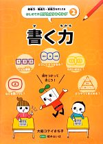 大庭コテイさち子(著者),榎本はいほ販売会社/発売会社：偕成社発売年月日：2013/03/22JAN：9784036231201