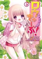 たかみ裕紀(著者)販売会社/発売会社：角川グループパブリッシング発売年月日：2013/03/27JAN：9784048914369