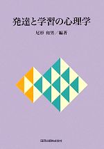 尾形和男【編著】販売会社/発売会社：田研出版発売年月日：2013/03/15JAN：9784860890407