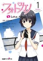 緋野孝雄(著者),エンターブレイン販売会社/発売会社：エンターブレイン/角川グループパブリッシング発売年月日：2013/03/25JAN：9784047287815