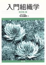 牛木辰男(著者)販売会社/発売会社：南江堂発売年月日：2013/03/01JAN：9784524216178